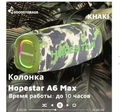 Блютуз колонка hopestar