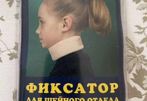 Воротник шанца Alef 4 см ортопедический