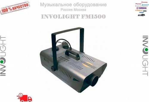 Involight FM1500 генератор дыма Новый