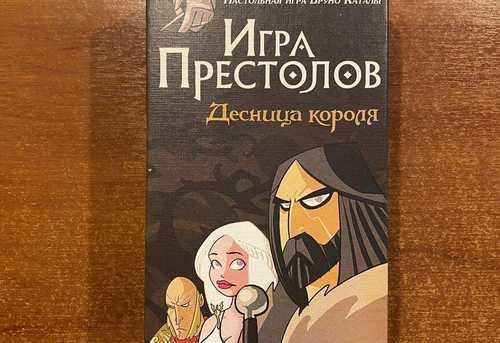 Настольная игра «Игра Престолов»