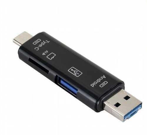USB Type-C картридер OTG Smart D-188 3 в 1 (черный