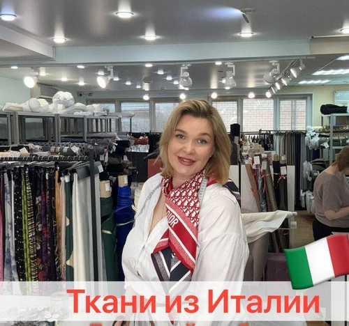 Ткань вискоза