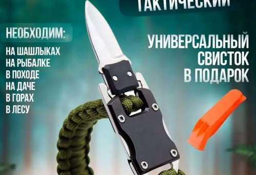 Тактический браслет