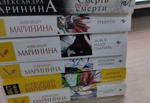 Маринина 7 книг