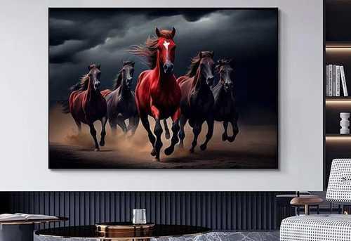 Интерьерная картина для дома Табун лошадей