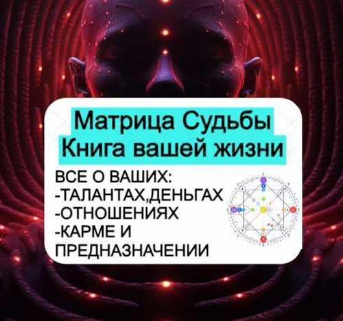 Матрица