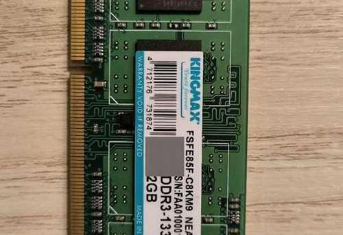 Оперативная память для ноутбука DDR3 2Gb Kingmax
