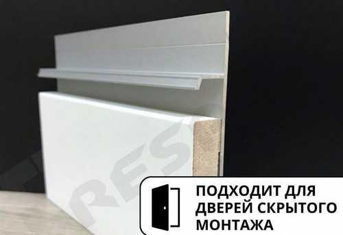 Плинтус скрытого монтажа от производителя