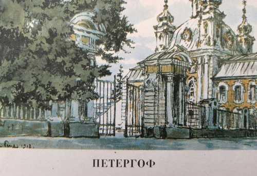 Комплект открыток с литографиями А.Бенуа