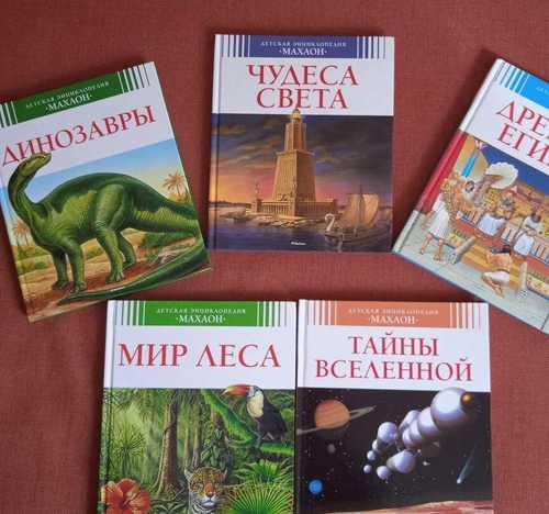 Детские книги энциклопедии