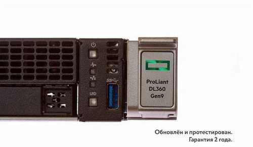 Сервер HP DL360 Gen9 8SFF H240 2xE5-2620v3 32GB