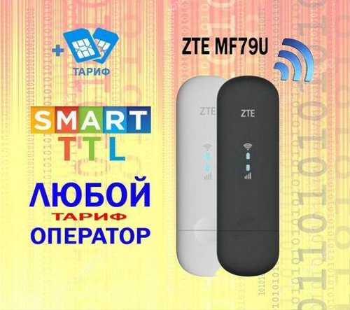 4G модем с wi-fi zte любой тариф/оператор MF79-40