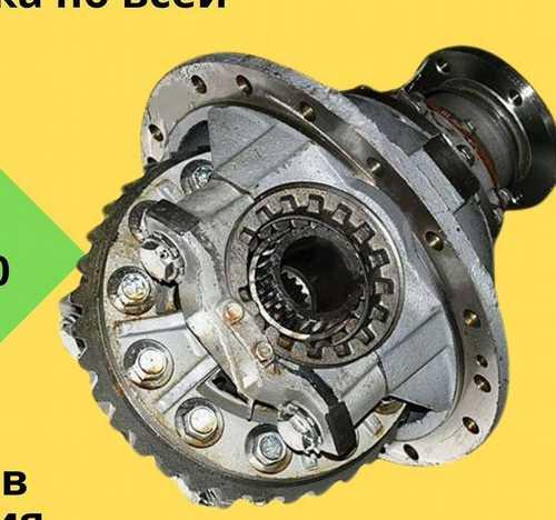 Редуктор заднего моста 6520 (35 зуб.) 6520-2402011-10 — надежность и качество для вашей техники