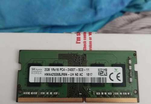 Оперативная память для ноутбука ddr4 2gb