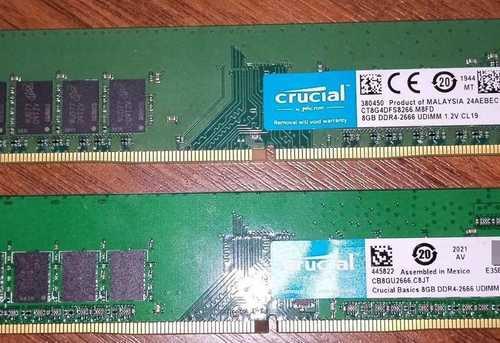 Продам оперативную память DDR 4 16Gb