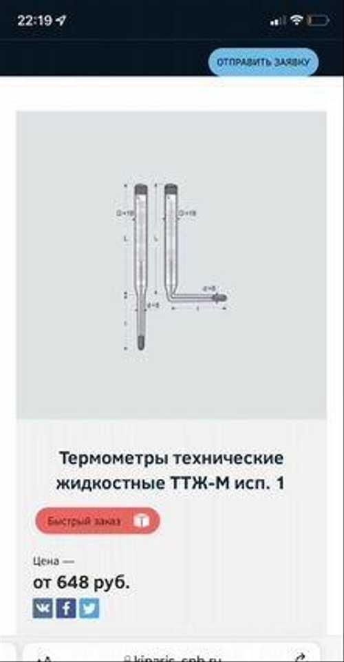 Термометры технические жидкостные ттж-М исп. 1