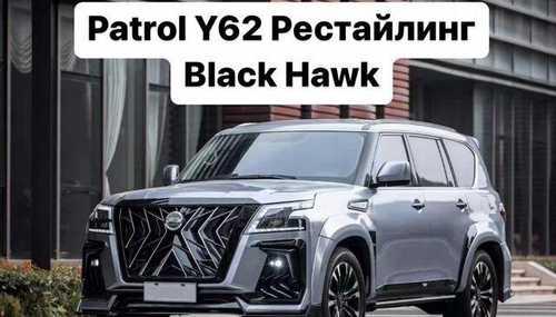 Nissan Patrol Y62 Рестайлинг Обвес BlackHawk E4FD4
