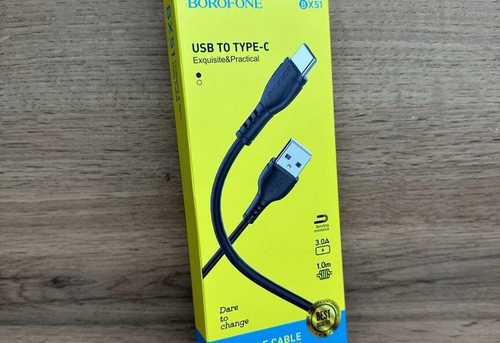 Кабель USB TO type-C borofone bx51