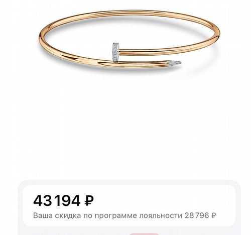 Браслет золотой под гвоздь cartier