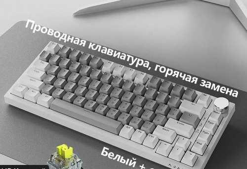 Механическая клавиатура Ajazz AK820 Новая