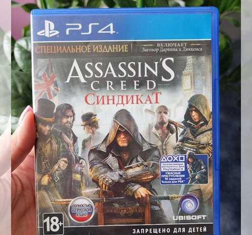 Assassins Creed синдикат игра для PS4