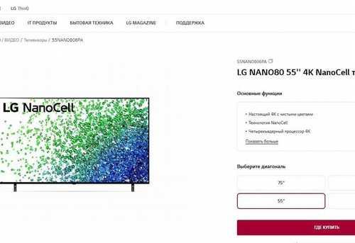 Новый 55-140см nanocell 4K smart LG 55nano806PA