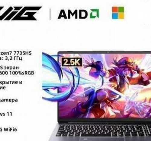 UiG (16" UHD 2.5K/Ryzen 7/16 гб/SSD 256 гб/Windows