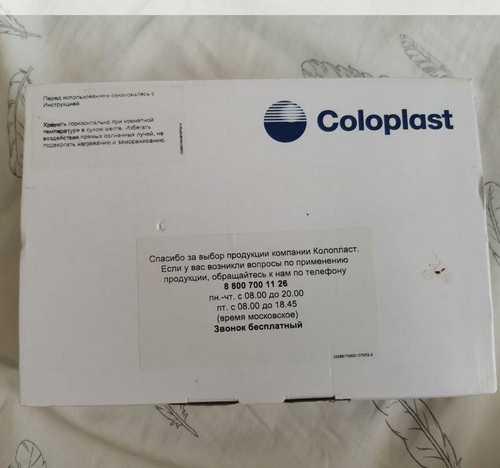 Калоприемники coloplast 174500