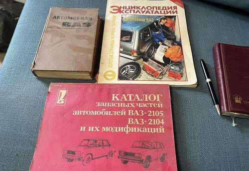 Книги ваз