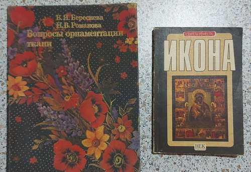 Разные книги, ч.1. Редкие книги