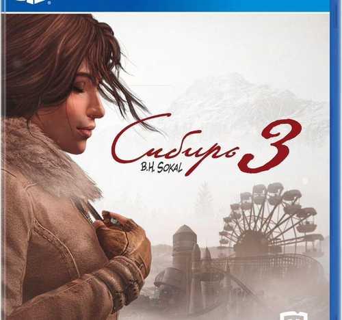 Сибирь 3 (PS4) б/у, Полностью Русский