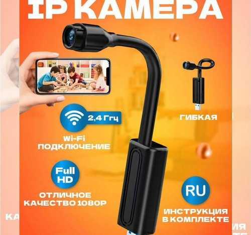 Мини USB SMART Wi-Fi камера видеонаблюдения