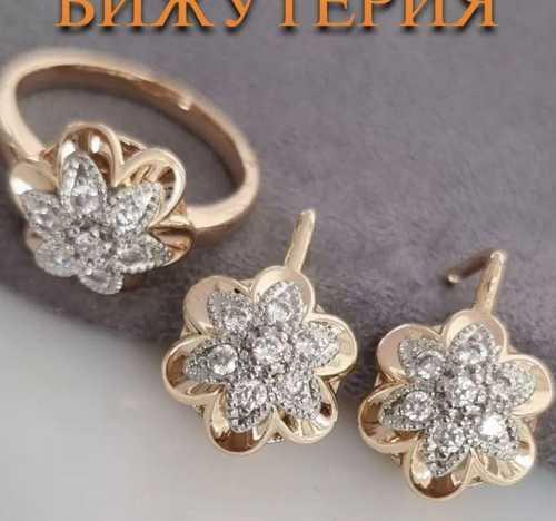 Ювелирные украшения