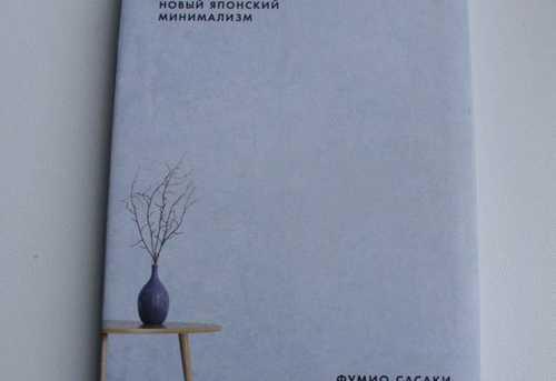 Прощайте, вещи