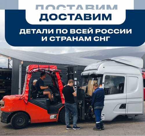 Выпускной дефлектор на задней стенке кабины scania