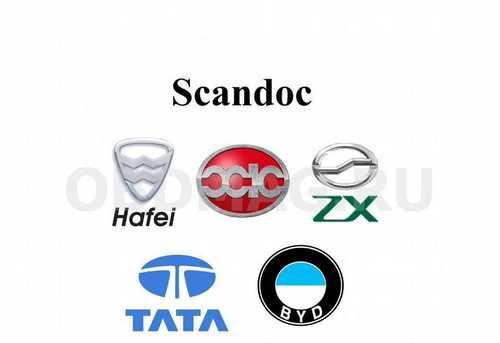 Программный модуль Hafei, Xinkai, ZX, tata, BYD