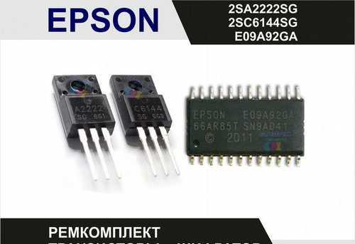 Ремкомплект Еpsоn A2222 С6144 E09A92GA