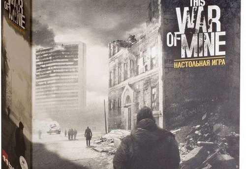 The war of mine