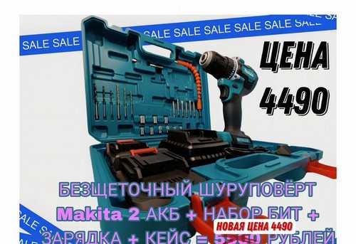 Безщеточный шуруповерт Makita 21v полный комплект