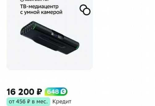 Смарт-приставка SberBox Top с умной камерой