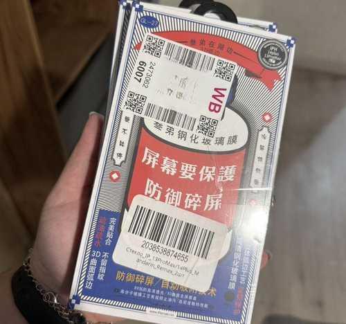 Стекло на iPhone 13pro max
