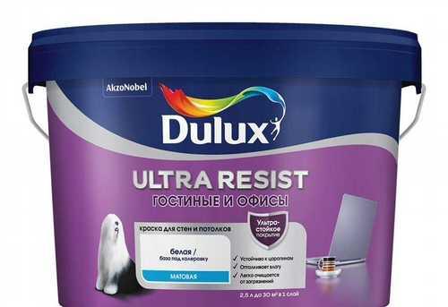 Краска моющаяся Dulux Ultra Resist гостиные и офис
