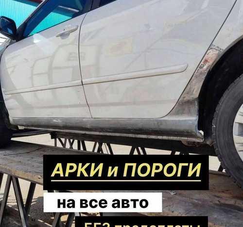 Пороги и арки Suzuki Grand Vitara