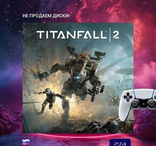 Titanfall 2 Standart edition ps4 и ps5