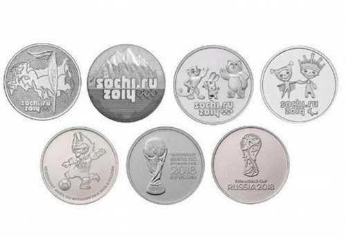 Юбилейные 25 рублевые монеты Сочи и Чемпионат мира