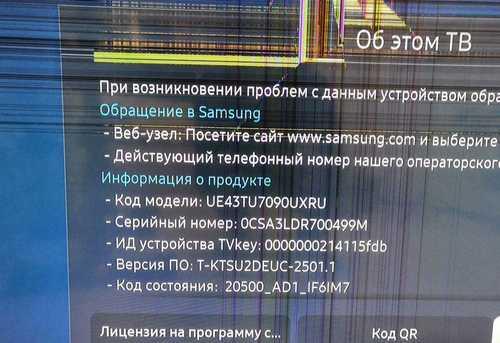 Samsung UE43TU7090U запчасти