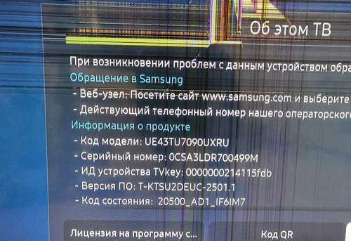 Samsung UE43TU7090U запчасти