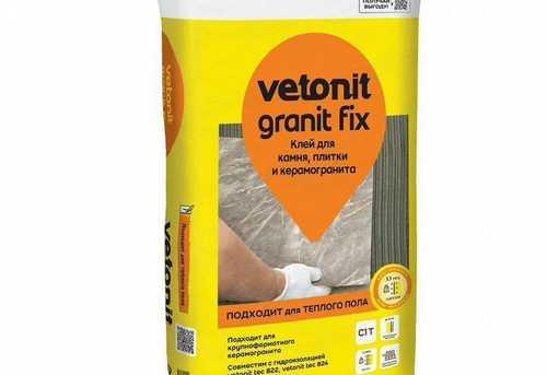 Клей для плитки Vetonit granit fix