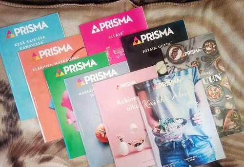 Журналы магазина Prisma