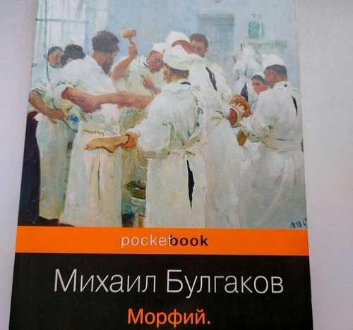 Булгаков михаил